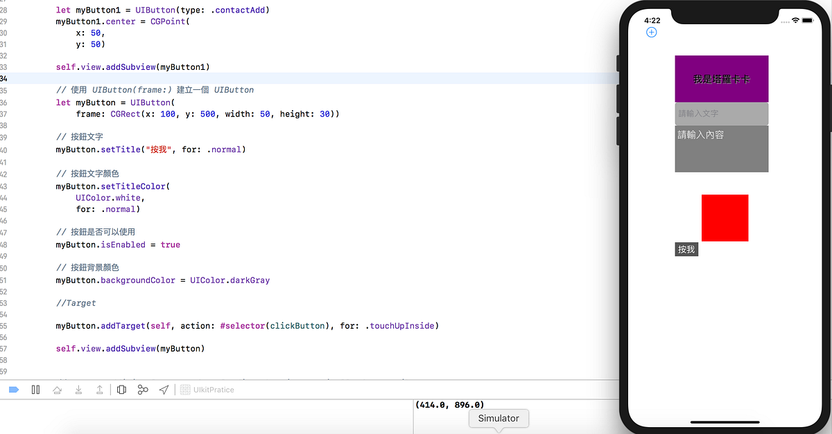 Swift UIButton＆UIAlertController — DAY16 | by 工程師卡卡 | Medium