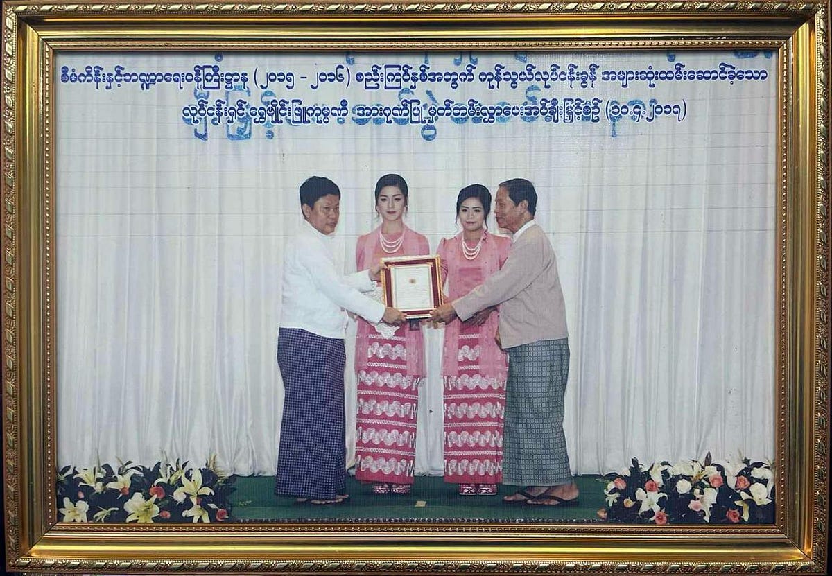 Tin Latt Min - Thein Win Zaw - Medium
