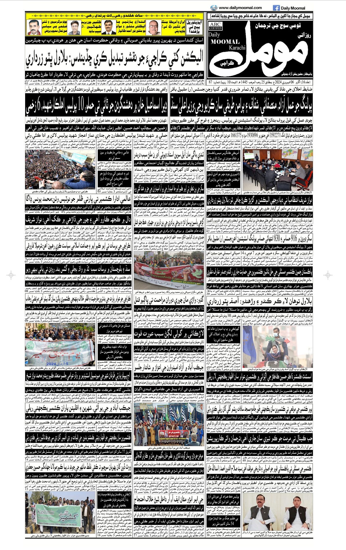 Daily Moomal 7 Feb 2024 - Daily Moomal - Medium