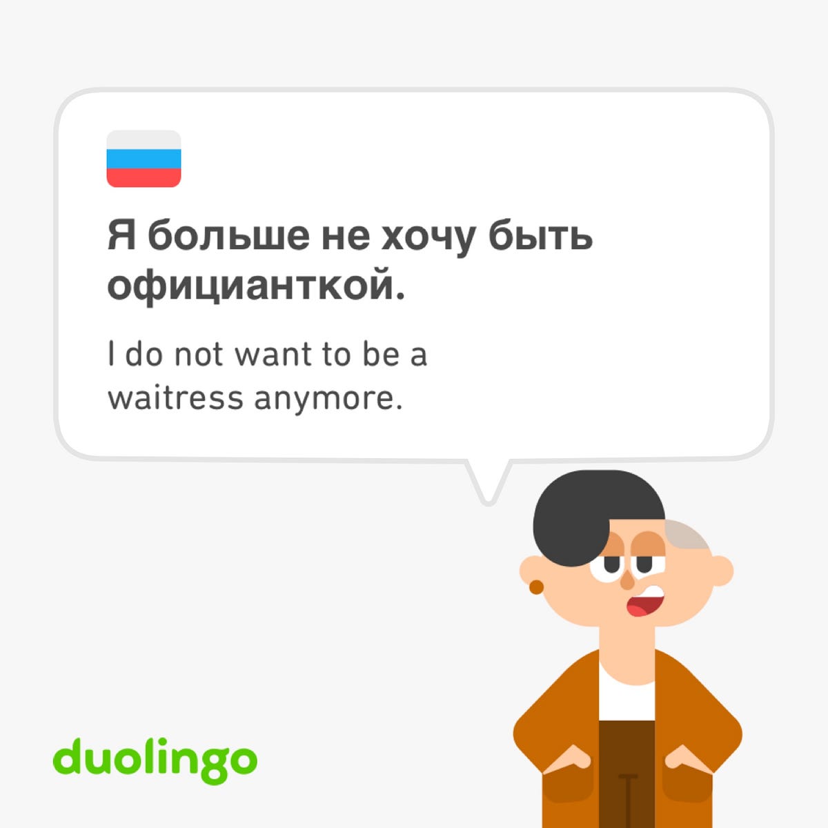 Duolingo gets serious: A dozen serious sentences | by America Thraves ...