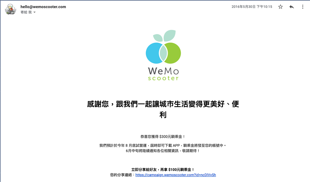 2020最新共享機車WeMo/GoShare/iRent比較. 2016年，看到WeMo準備試營運的消息，一秒註冊成為首批試營運用戶，當下就決定… | by Fong Lee | Medium