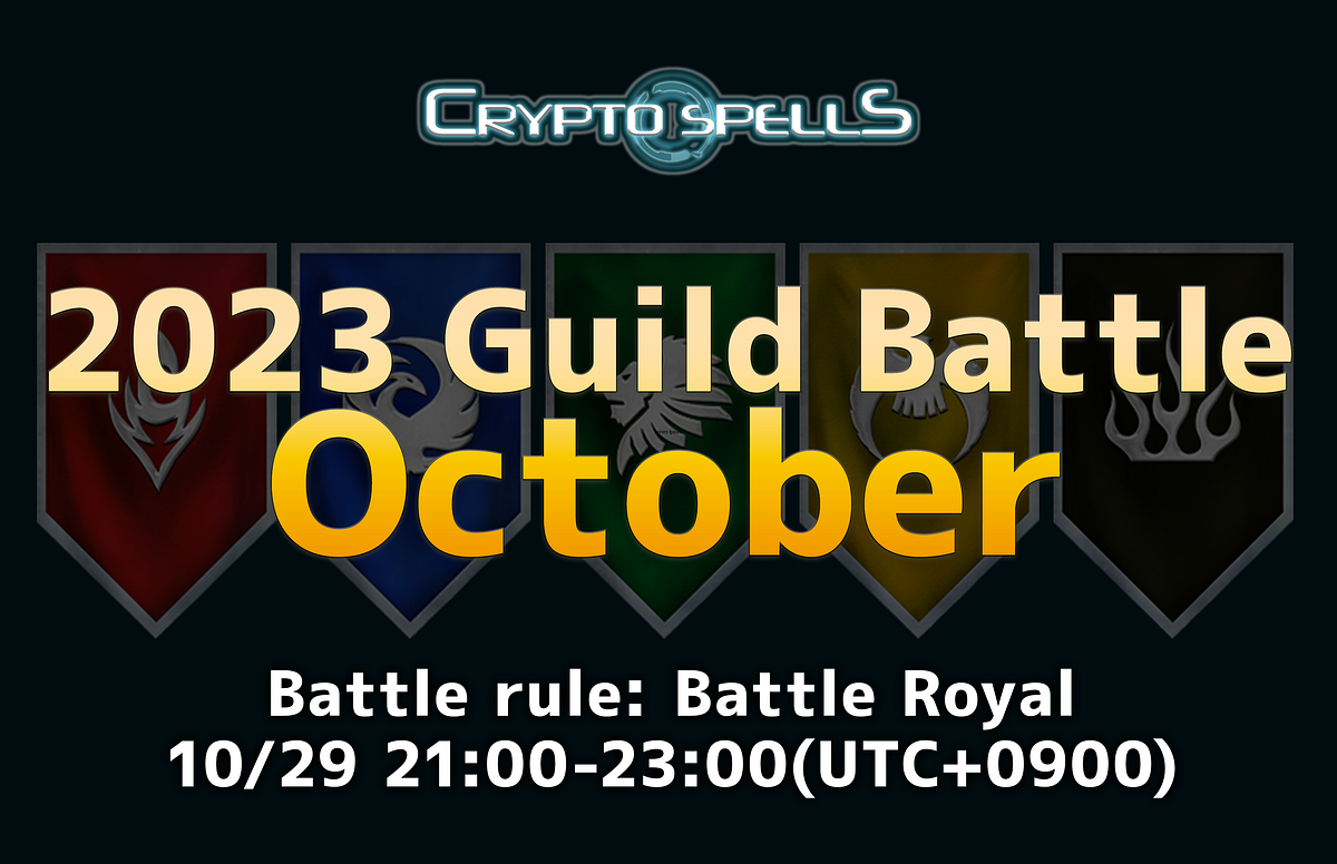 Guild Battle October. Back to the game | by CryptoSpells（クリプトスペルズ ...