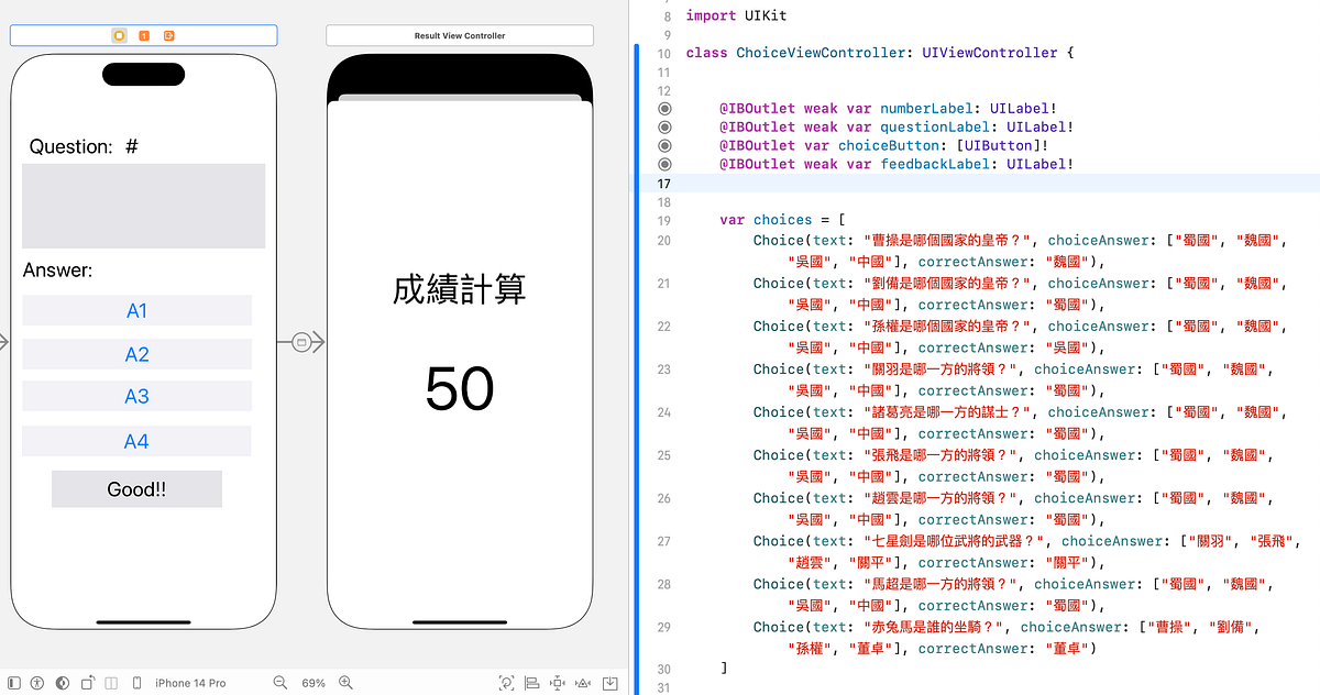 期中作業：選擇題APP. 練習拉IBOutlet, IBOutletCollection… | by Jason Chen | 彼得潘的 Swift iOS / Flutter App 開發 ...