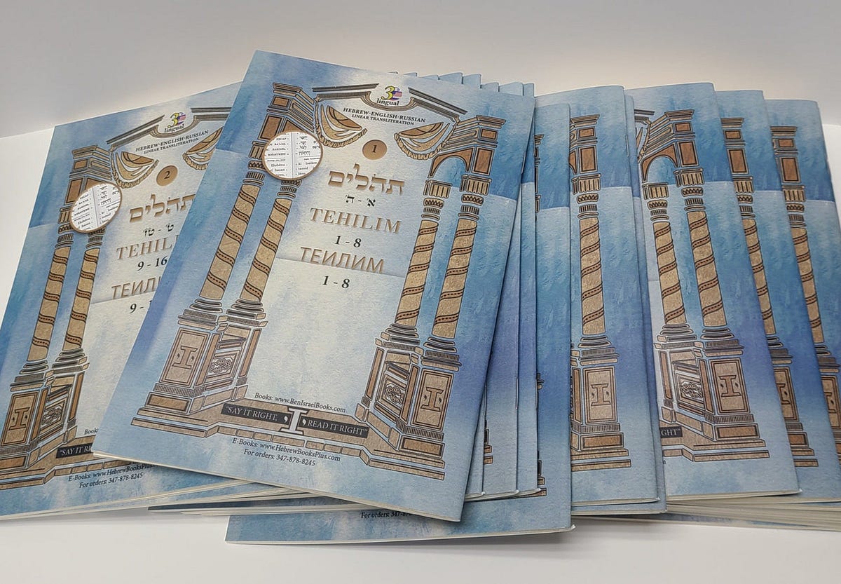 Unlocking the Spiritual Treasures: Exploring the Hebrew Prayer Book ...