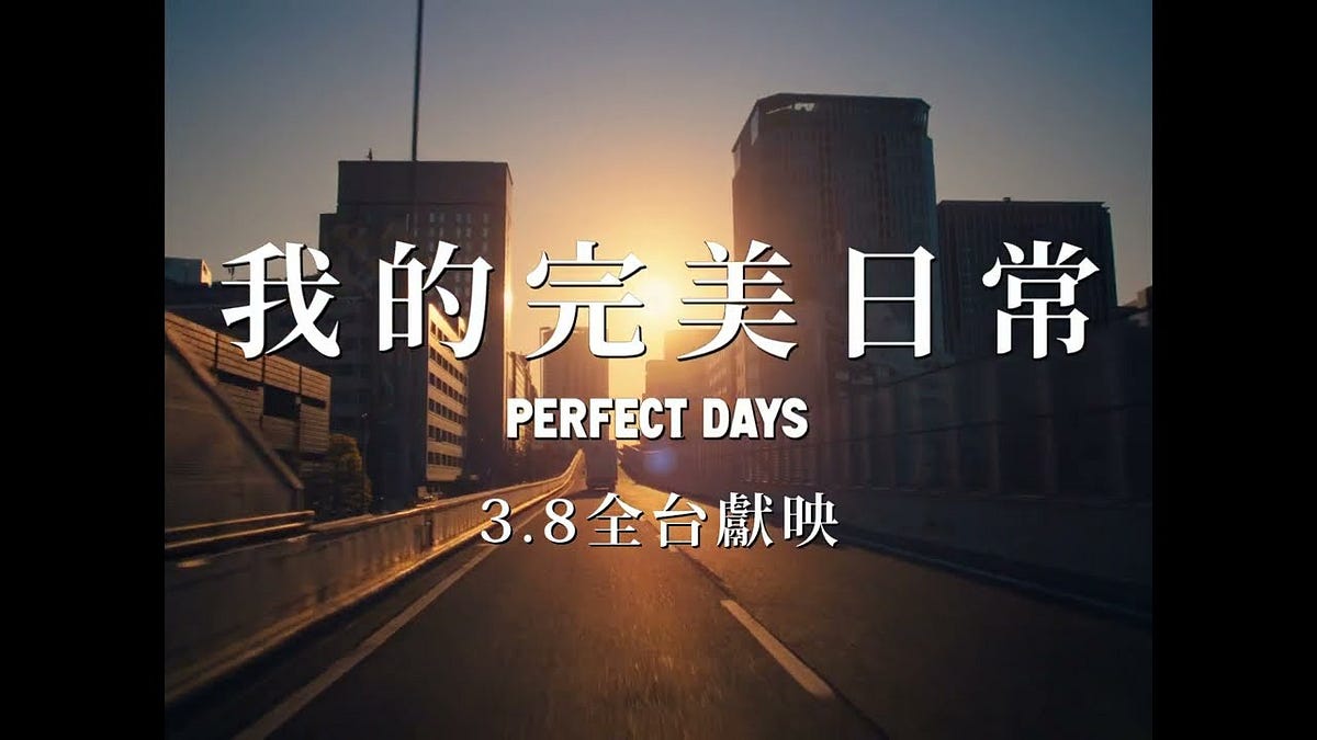 “我的完美日常 完整版” Hd Taiwan 2024 Juskalapamuda Medium