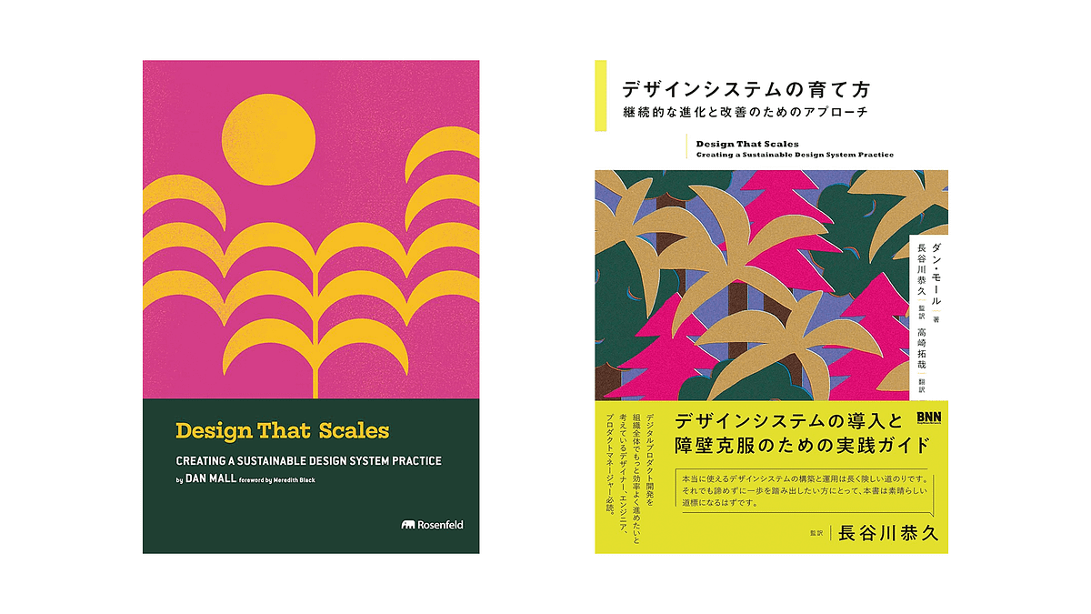 Foreword to Design That Scales | Medium