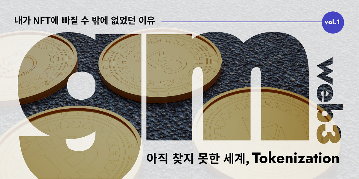 [Vol. 1] 문명을 바꿔 놓을 토큰과 NFT. 이 글은 ‘토큰화의 관점에서 바라본 NFT’에 대해 소개하고 있습니다… | by 1egDAO | 1egDAO Journal ...
