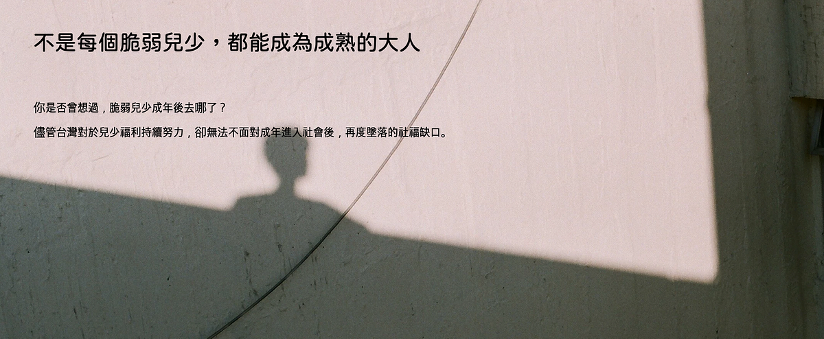 成立WTM X I-LIFE 專案的緣由. 緣由 | by Ping (Genie) | UX Support Group | Medium