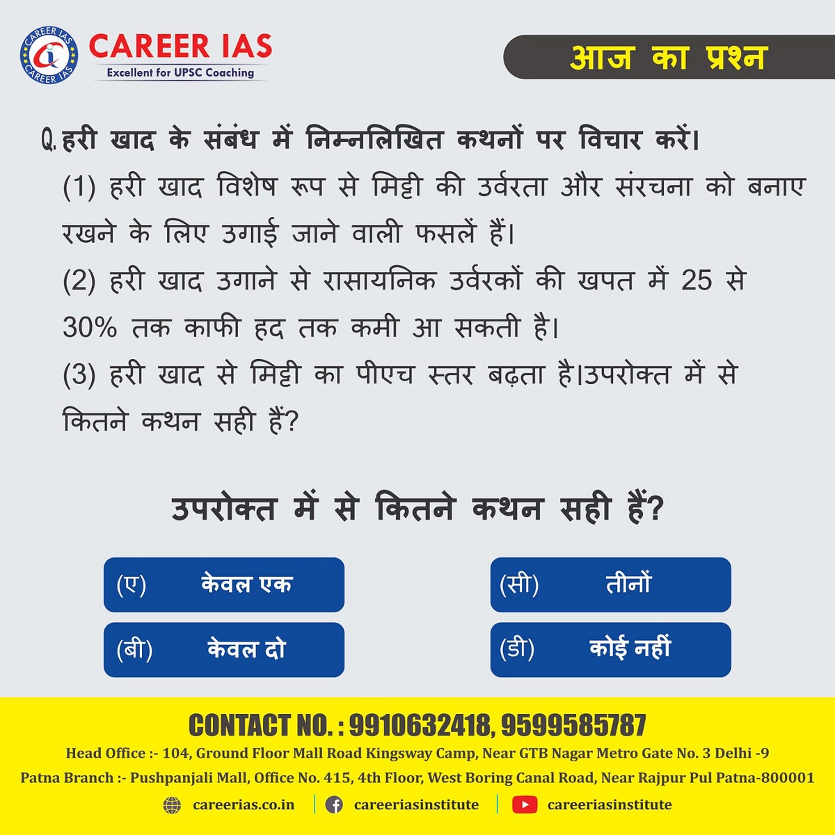 daily current affairs || today current affairs in hindi || Career IAS | by CAREER IAS | Aug ...