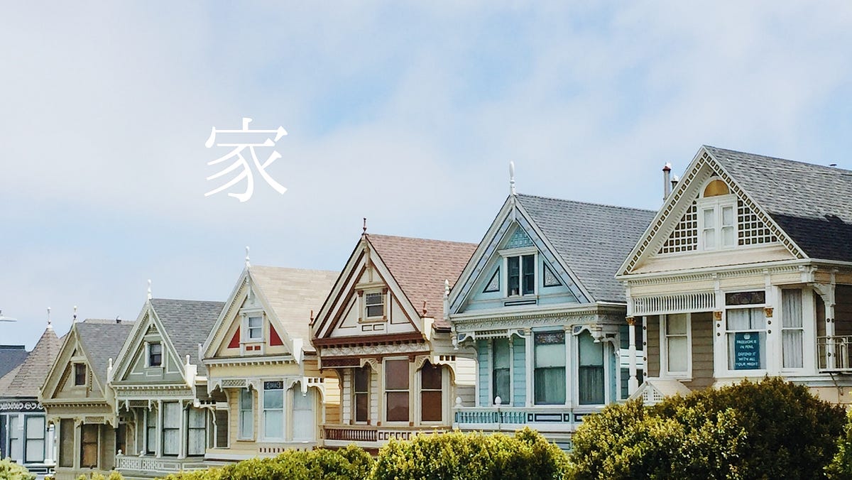 Deep dive into kanji “家” (house). Today’s Kanji: 家(house) | by Tatsuki ...