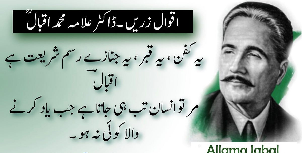 ALLAMA MUHAMMAD IQBAL. Allama Muhammad Iqbal was born on… | by Ihsan ...