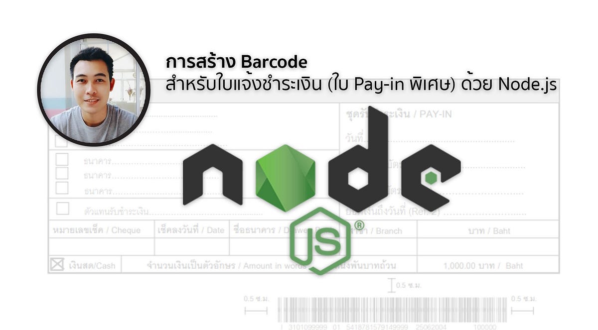 การสร้าง Barcode สำหรับใบแจ้งชำระเงิน (ใบ Pay-in พิเศษ) ด้วย Node.js | by Wanchalerm Junsong ...
