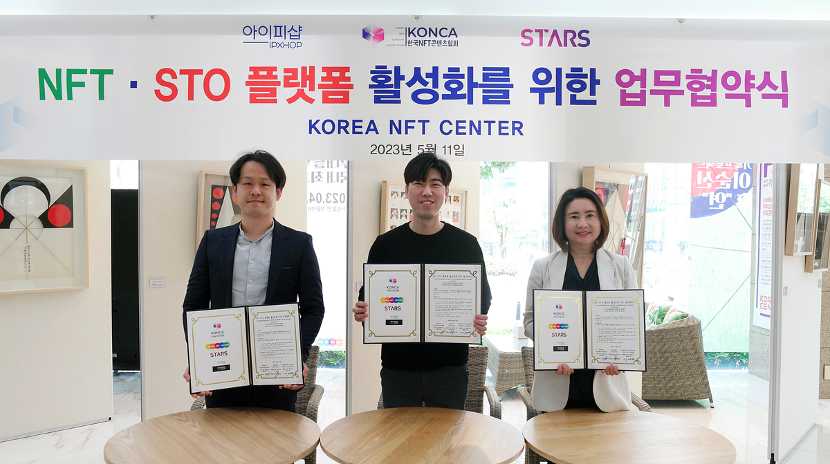 KOREA NFT CENTER-IPXHOP Signs Business Cooperation to Revitalize NFT·STO Platform - IPVERSE - Medium