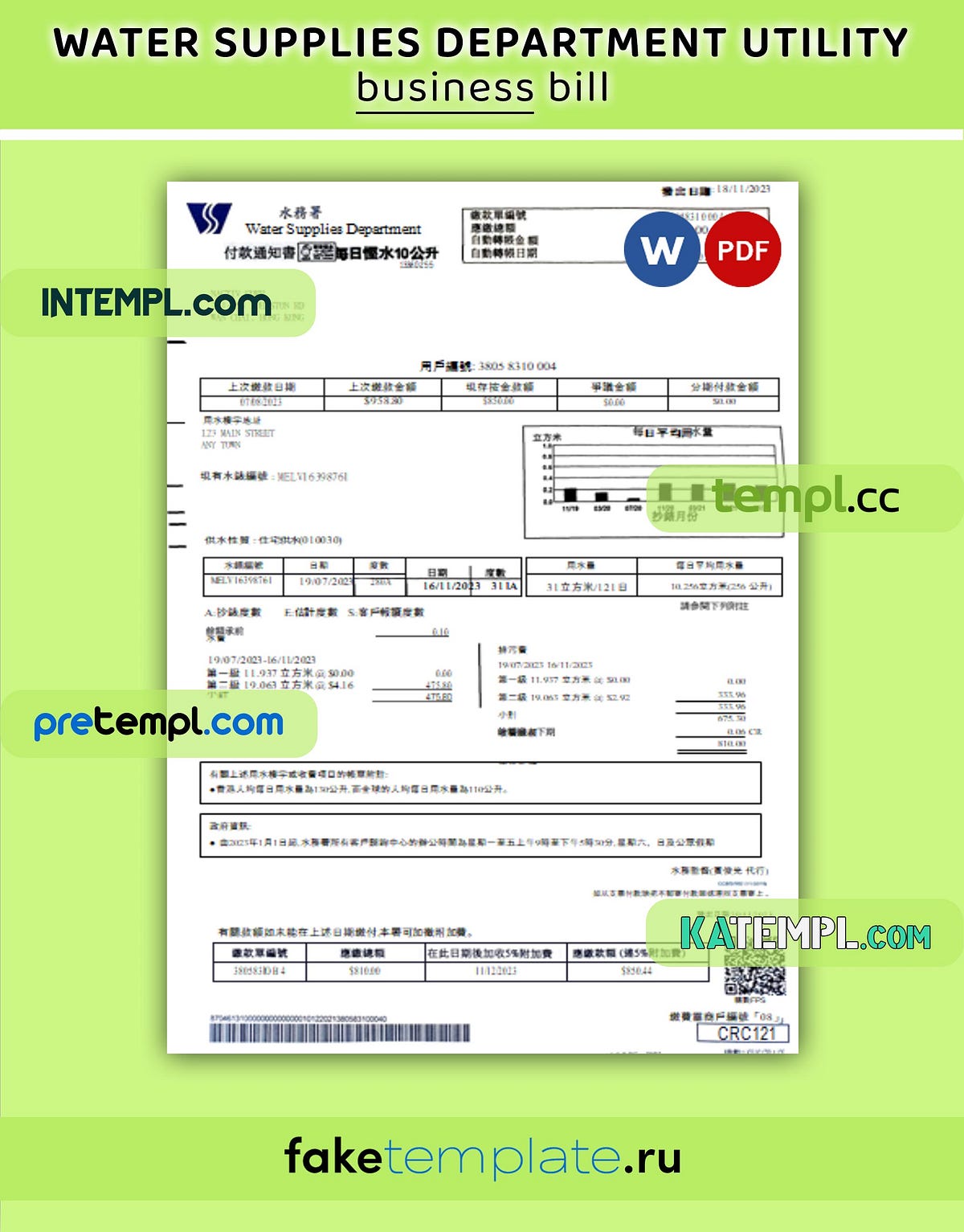 Water Supplies Department business utility bill, Word and PDF template | by Storeintempl | Feb ...