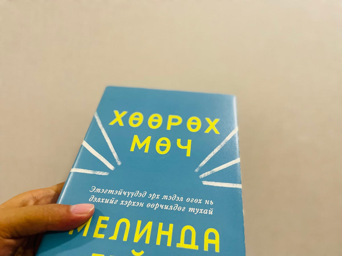 Аав, ээж болоход бэлтгэсэн нь... Хүүхэд хэдийгээр бурханы бэлэг мөн ...