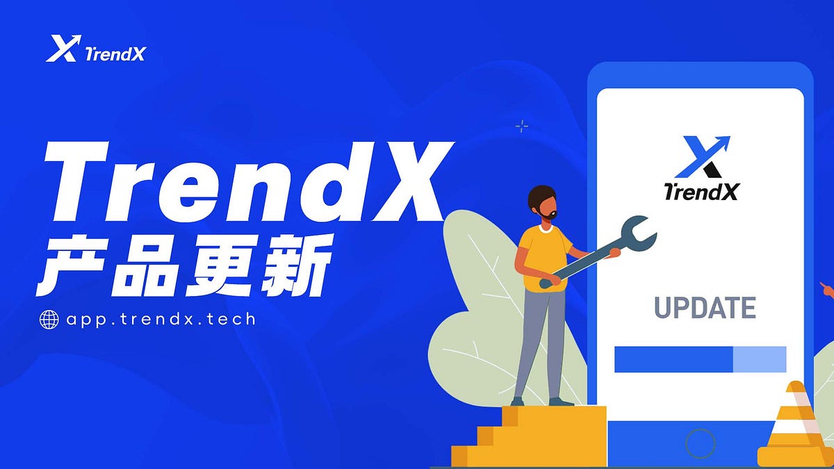 ⚙️TrendX版本迭代更新 2024/2/2 - TrendX - Medium