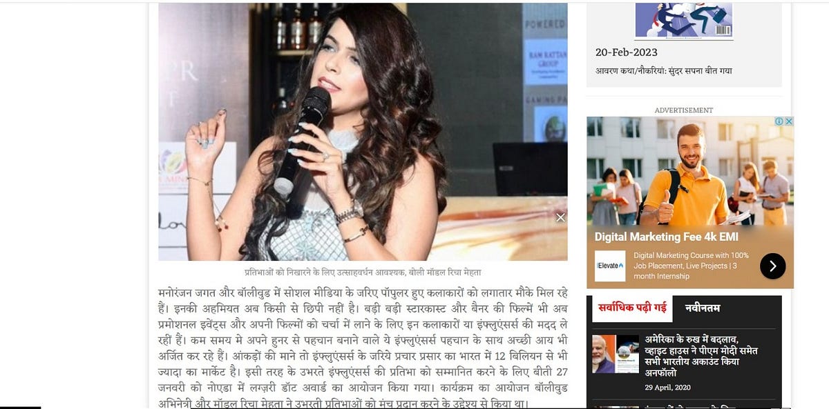 Richa Mehta Has Been Invited As A Guest By Devendra Yadav Medium
