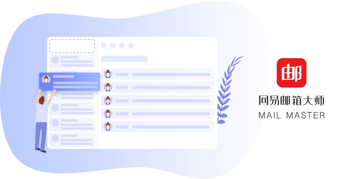 Email Aggregation — a UX case. NetEase Mailmaster interaction design ...