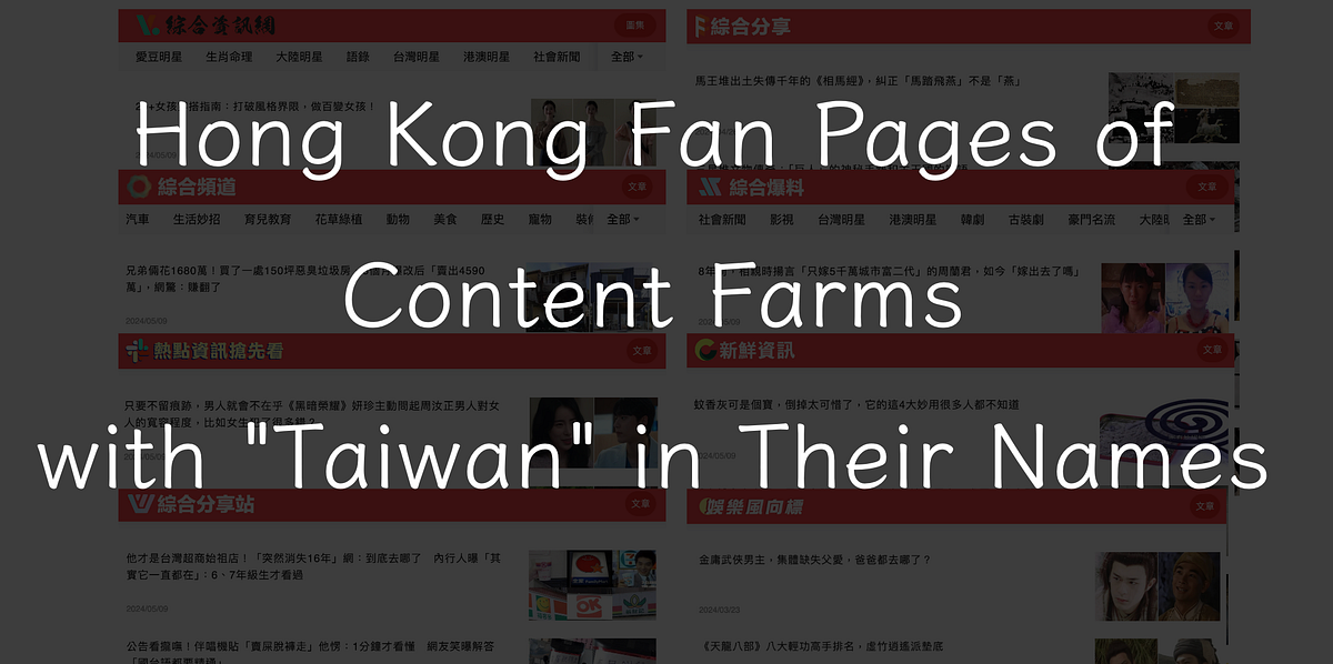 Hong Kong Fan Pages of Content Farms with “Taiwan” in Their Names | by ...