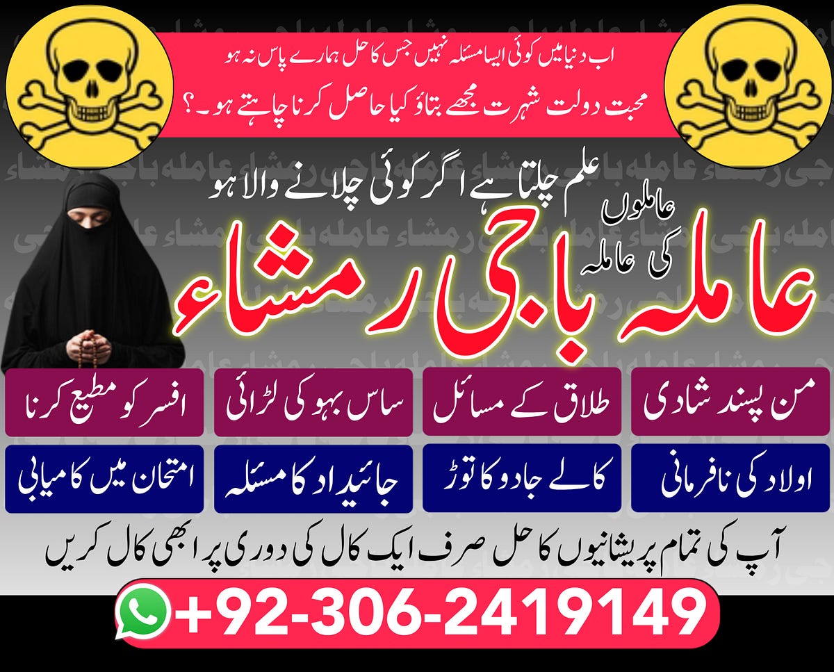 Rimsha baji asli baba amil/kala jadu expert canada, australia, italy, pakistan amila bibi ...