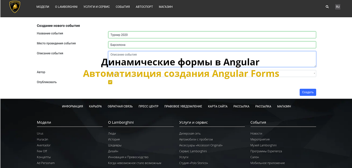 Динамические формы в Angular или автоматизируем создание Angular форм | by Aleksandr Serenko | F ...
