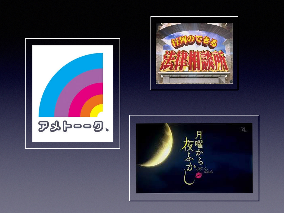 The discrimination and prejudice of Japanese Variety Shows. | by Kanai ...