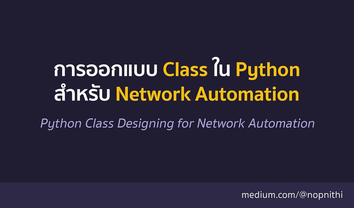 ตัวอย่างการออกแบบ Class ใน Python สำหรับ Network Automation | by ...