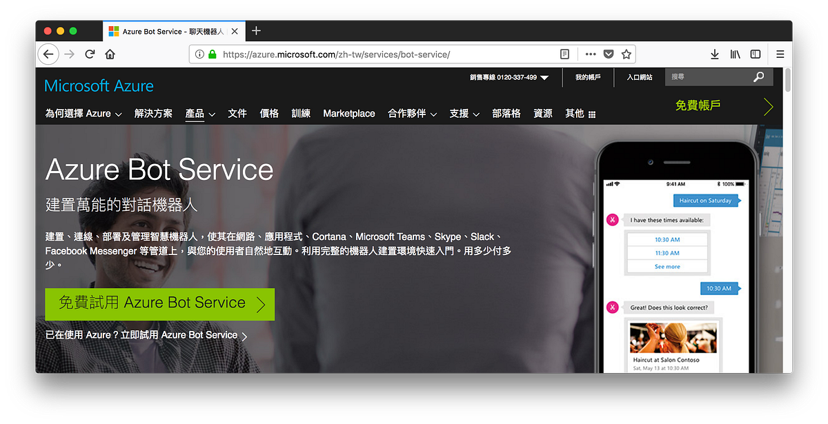 Azure Bot Service + LUIS + Line Bot 打造你的聊天機器人 | by Caspar Chou | Medium
