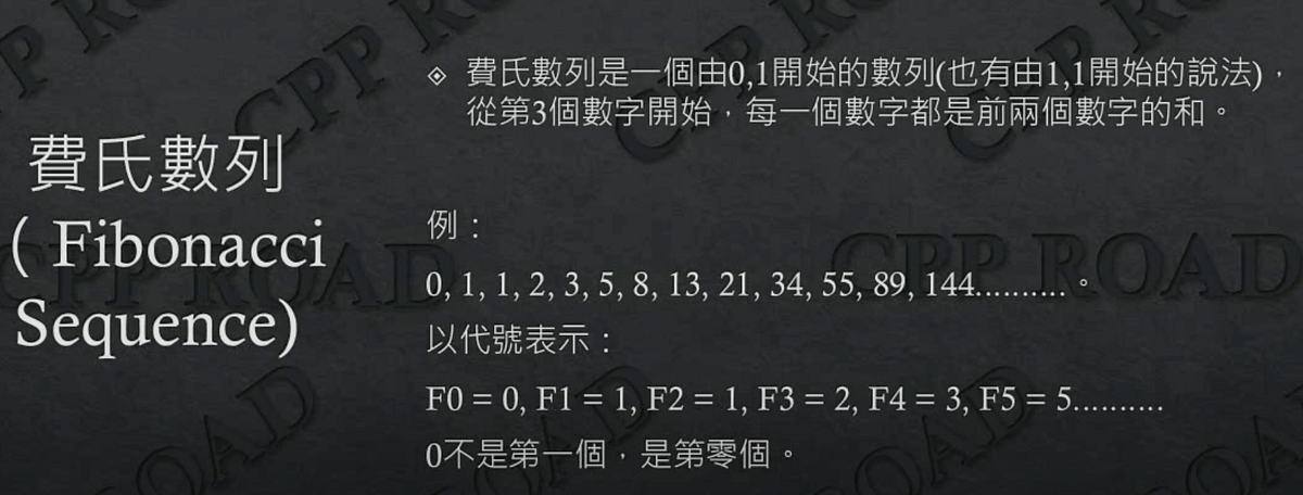 ⑨ 費氏數列 — 要用 變數交換or陣列運算？？ C Algorithm，型別宣告的細節 By Stu 彼得潘的 Swift Ios Flutter App 開發教室