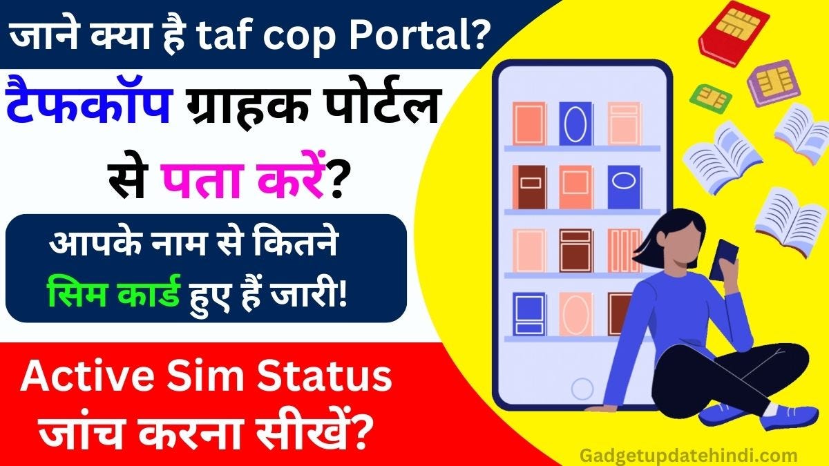 Know what is taf cop portal? ️ — Find out how many SIM cards have been ...