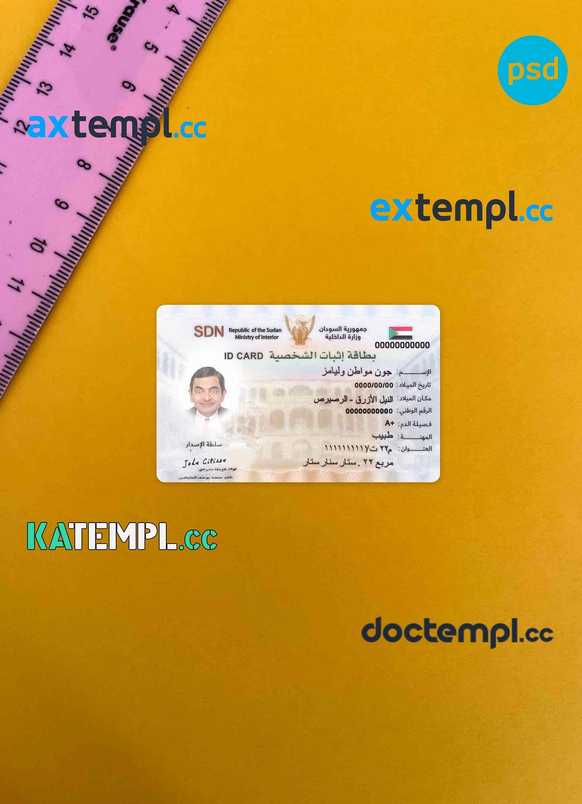 Sudan ID card PSD files, scan look and photographed image, 2 in 1 | by ...
