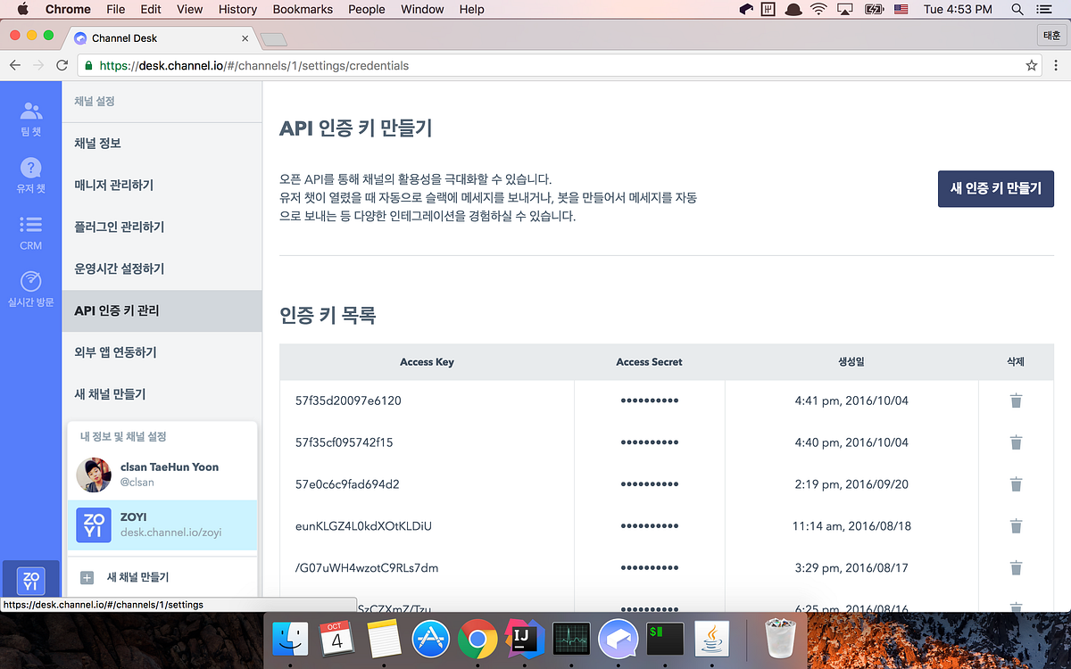 채널 Open Api 준비 1 Api Key 발급받기 Get An Api Key By 안지민 Medium