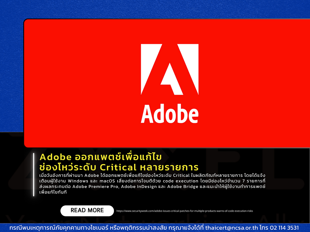Adobe ออกแพตช์เพื่อแก้ไขช่องโหว่ระดับ Critical หลายรายการ - ThaiCERT By NCSA - Medium