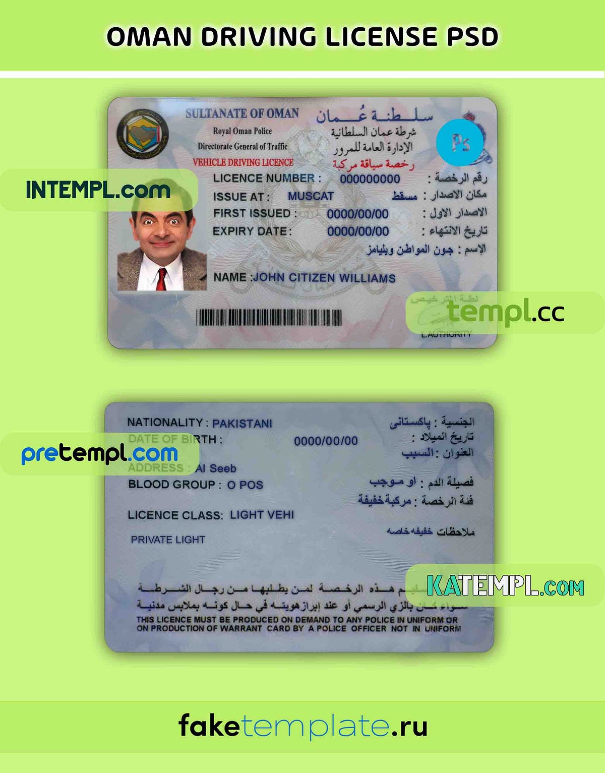 Oman driving license PSD download template | by Intempl | Oct, 2023 | Medium