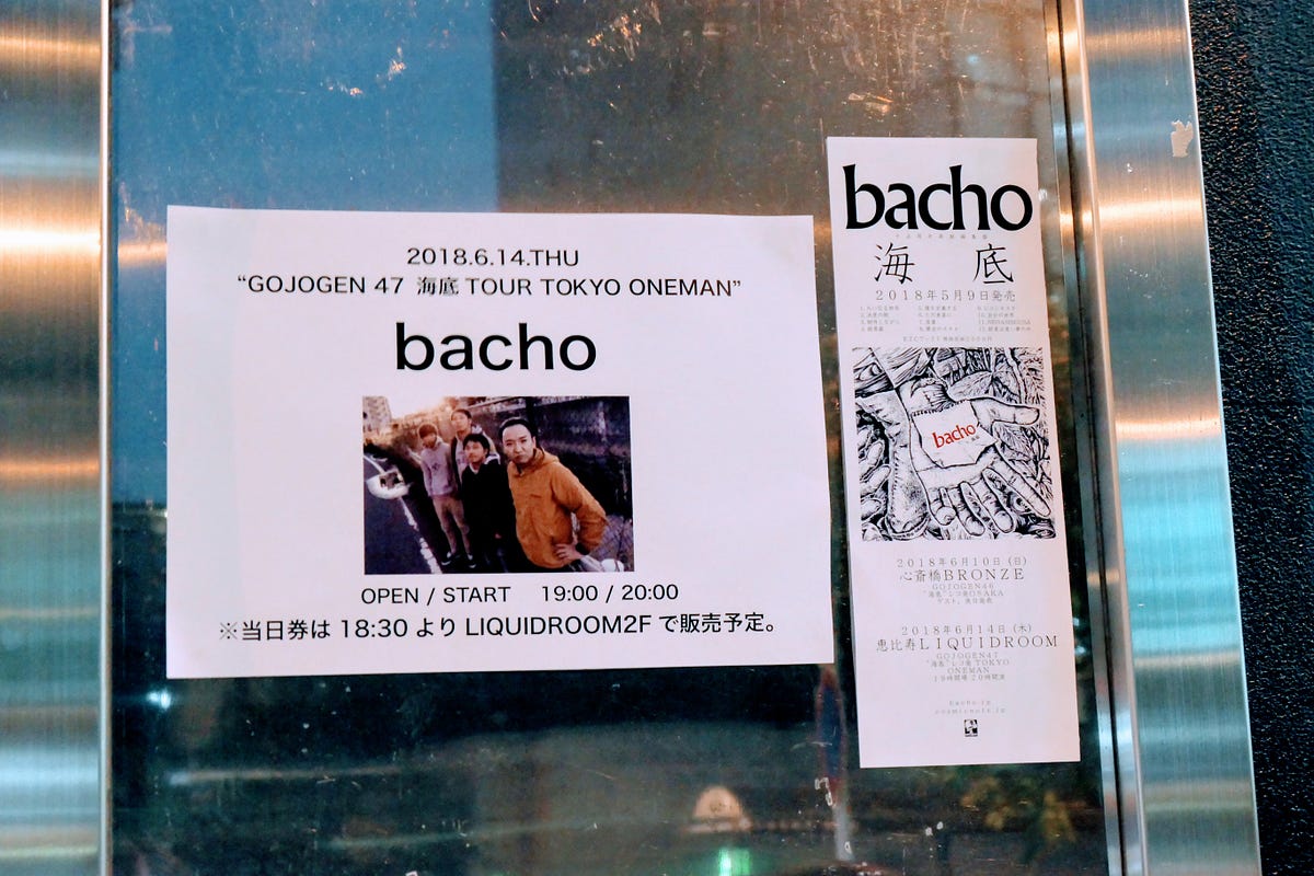 bacho | by takaheraw | Medium