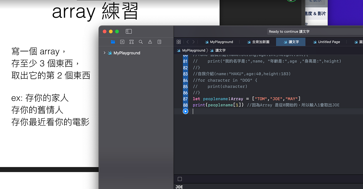 array 練習 - 彼得潘的 Swift iOS App 開發教室 - Medium