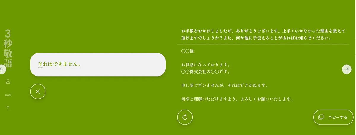 AI-based“3-Second Keigo”make Your Business Emails Smoother in Japanese ...