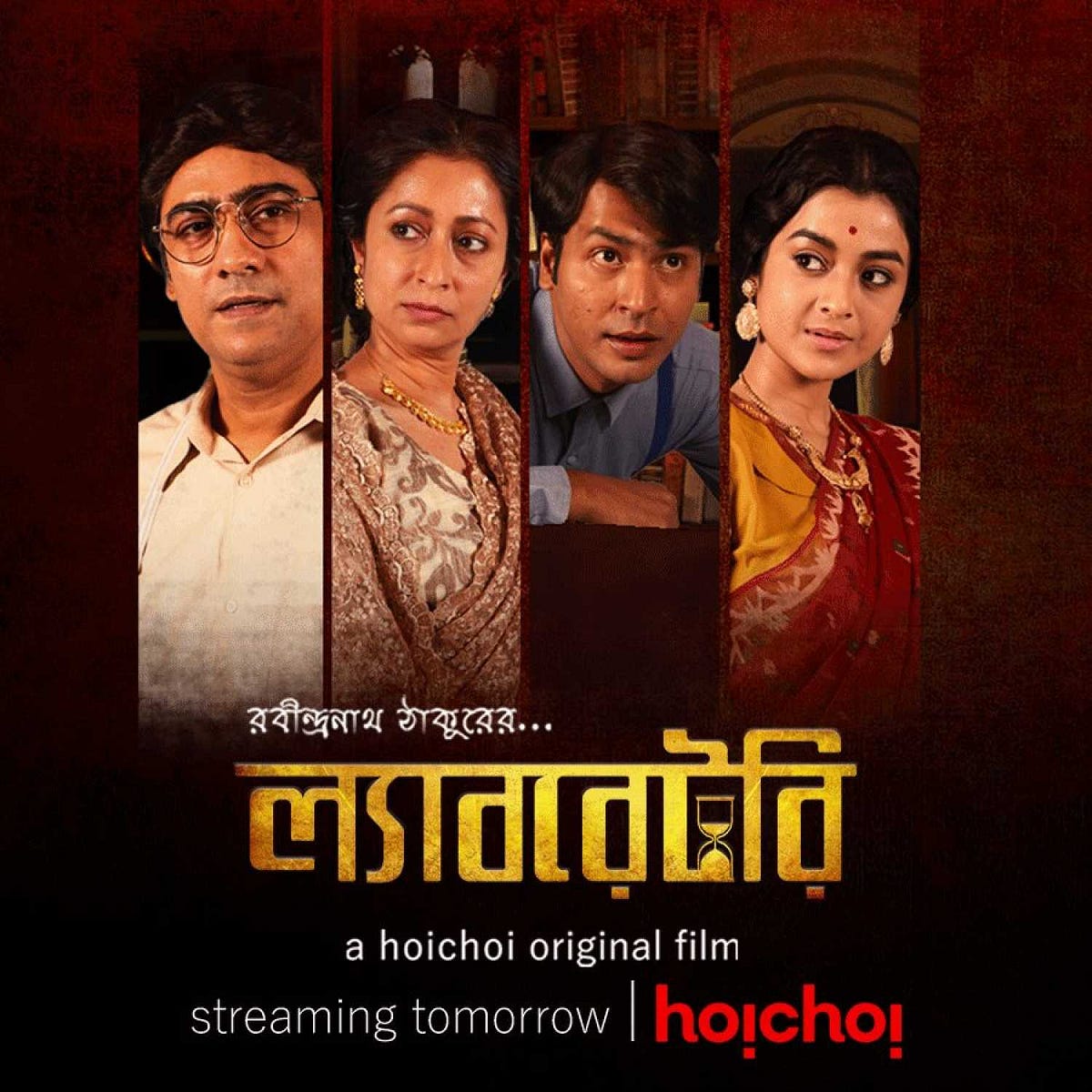 Hoichoi starts new web series ‘Laboratory’ | by Rashmika Dutta | Medium