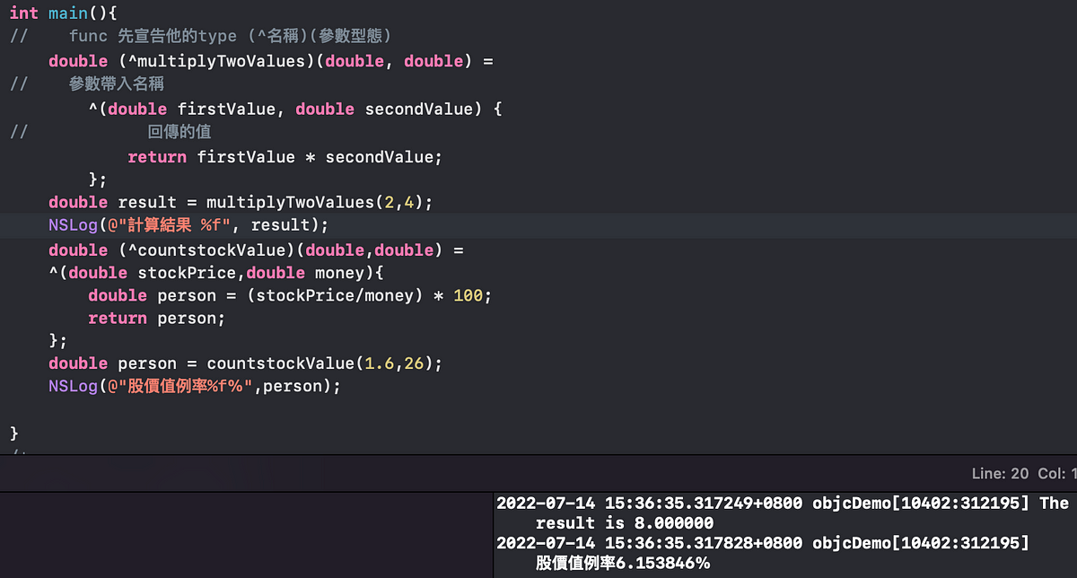 Objective C基本語法 Blocks、numbers、nsstring 語音學家 初育城 Medium
