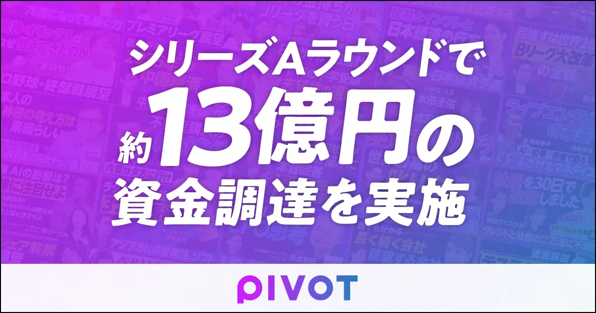 Pivot raises JPY 1.3bn Series A. PIVOT has raised JPY 1.3bn Series A… | by Norbert Gehrke ...
