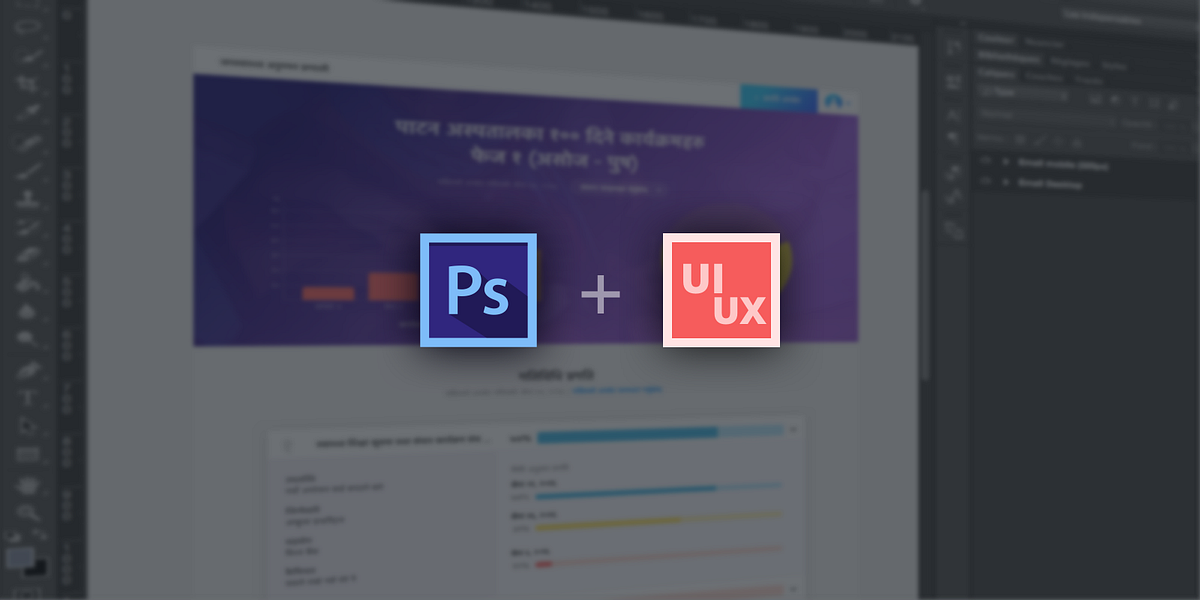 Photoshop for Web Designers. UX/UI is an important part of… | by Suraj ...
