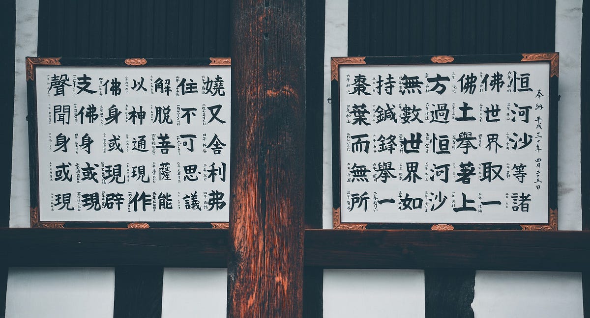 Chinese Word Segmentation. The challenges of splitting Chinese… | by ...