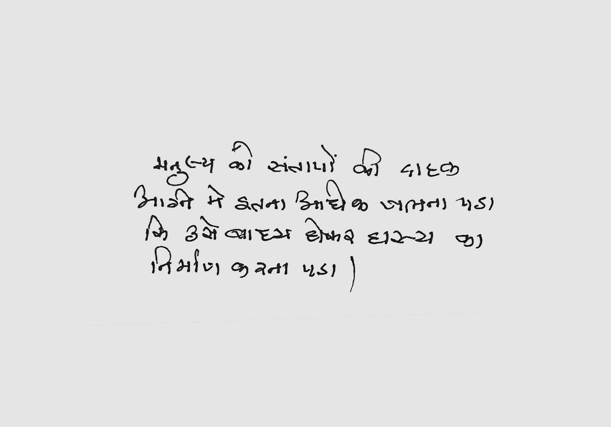on laughter | by Arvind Malviya | Medium