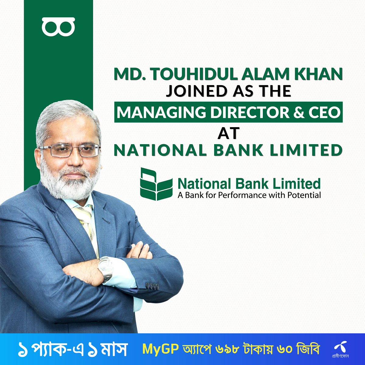 Md. Touhidul Alam Khan has joined as the Managing Director and CEO at National Bank Limited ...
