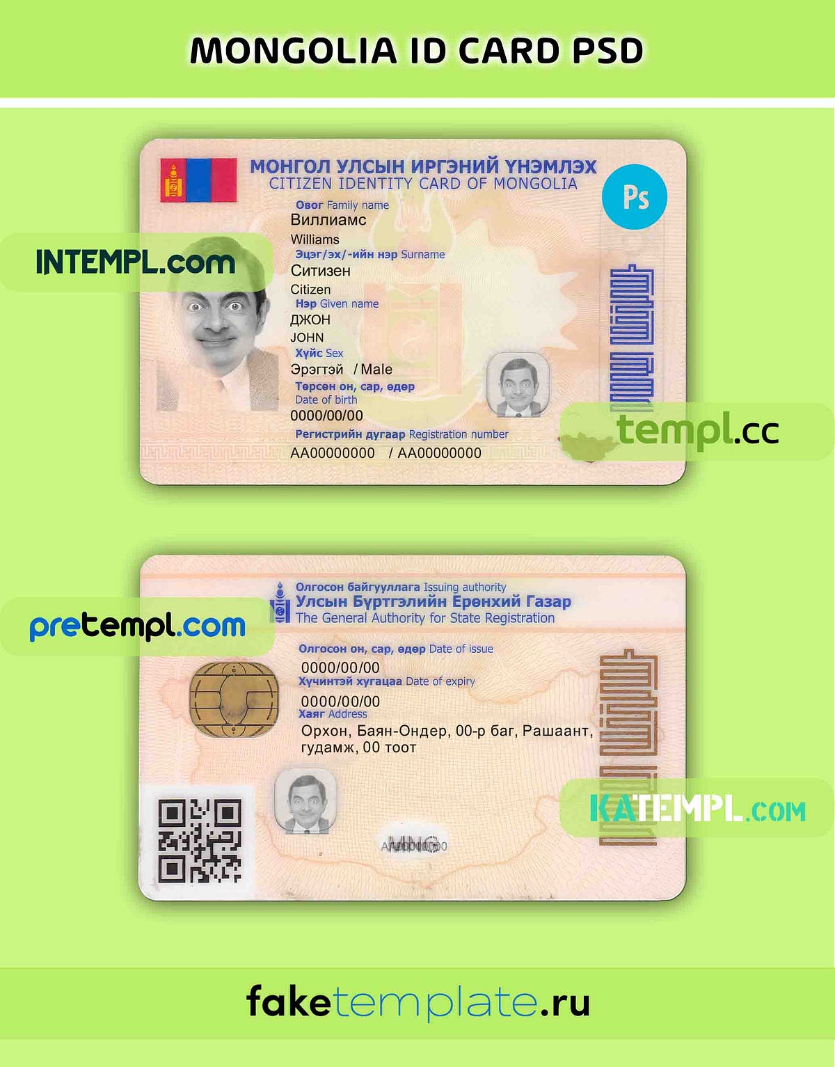 Mongolia ID card template in PSD format, fully editable | by Shotempl | Nov, 2023 | Medium