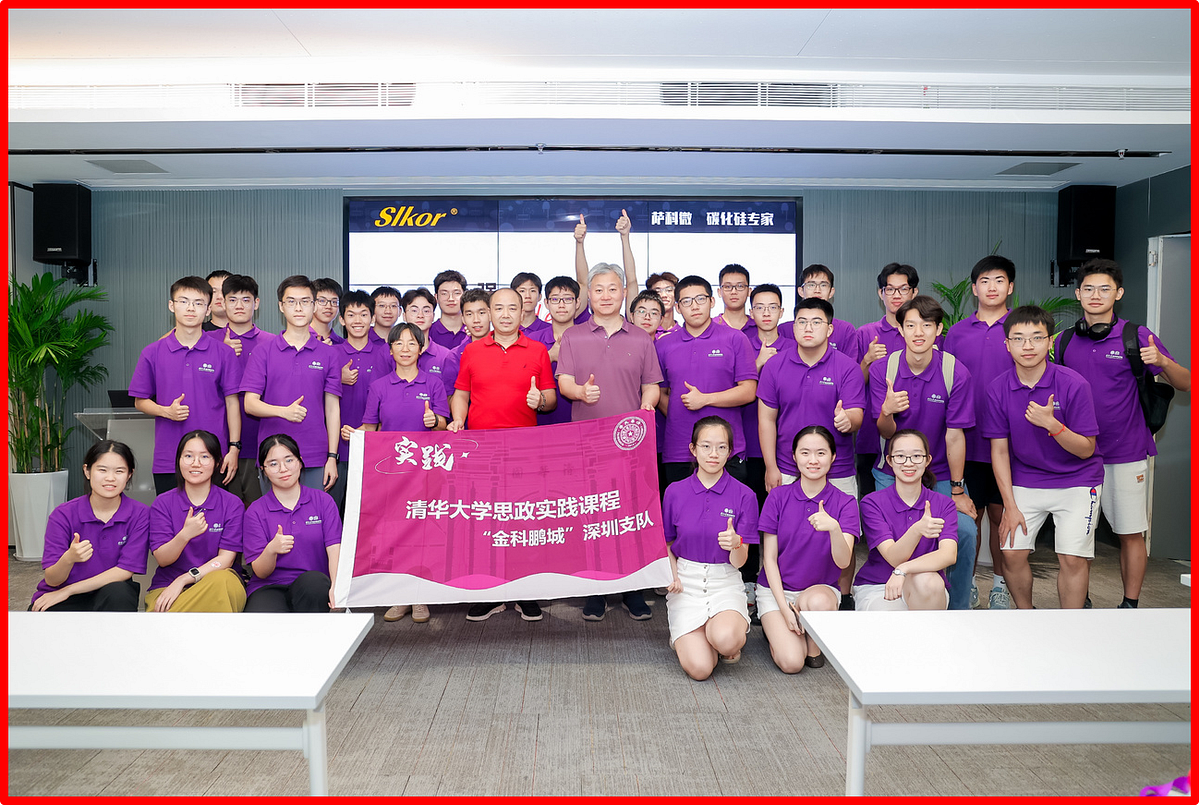 Tsinghua University students’ “Ideological and Political Practice ...