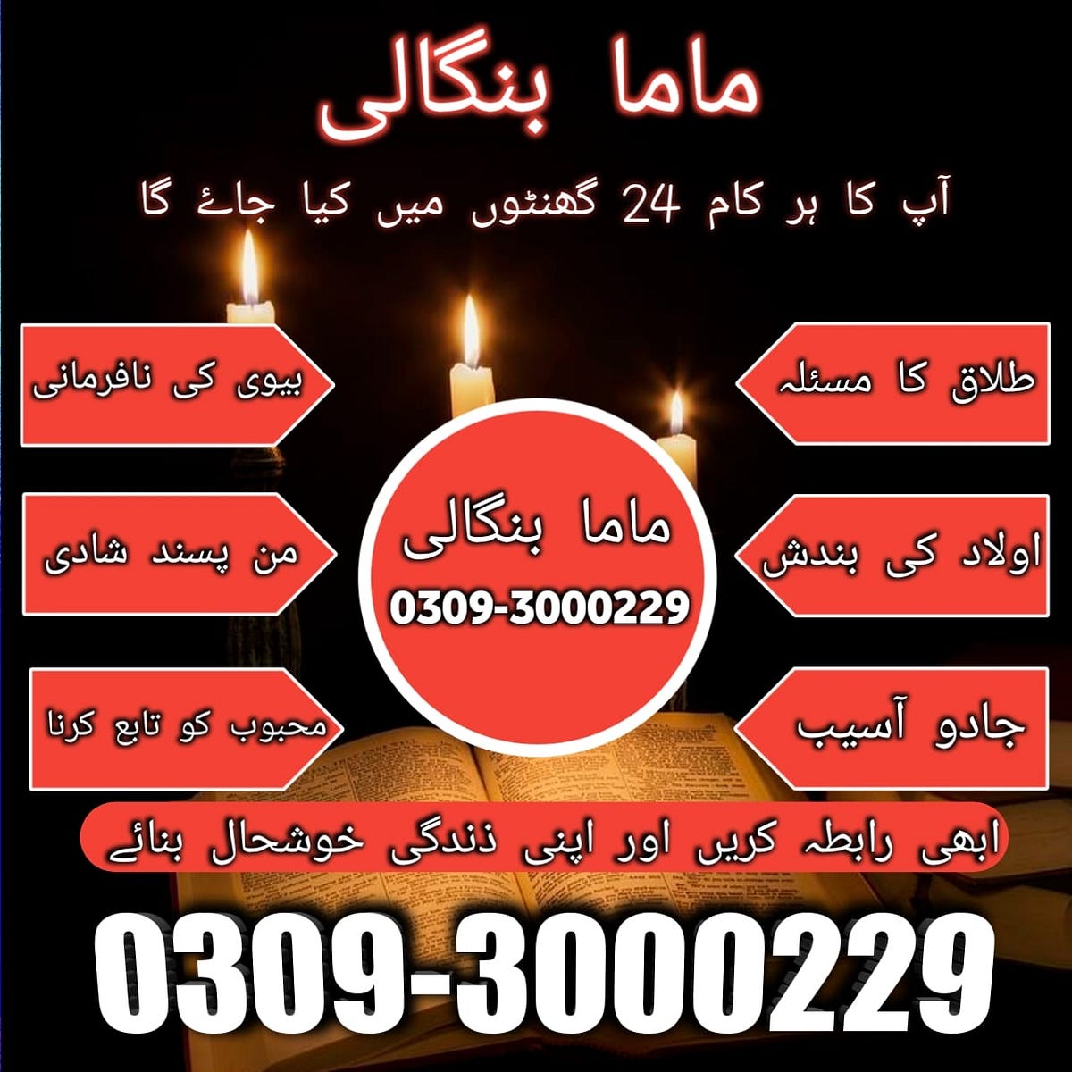 amil baba all problemsolver in karachi lahore black magic expert - amilbaba - Medium