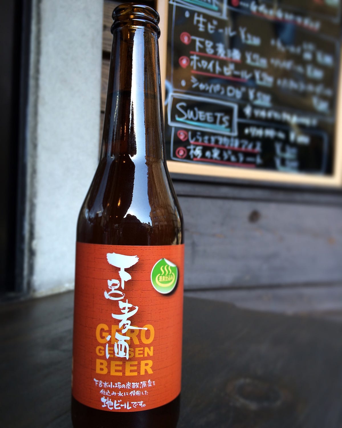 Gero Onsen Beer. Origin: | by jason ku | Medium