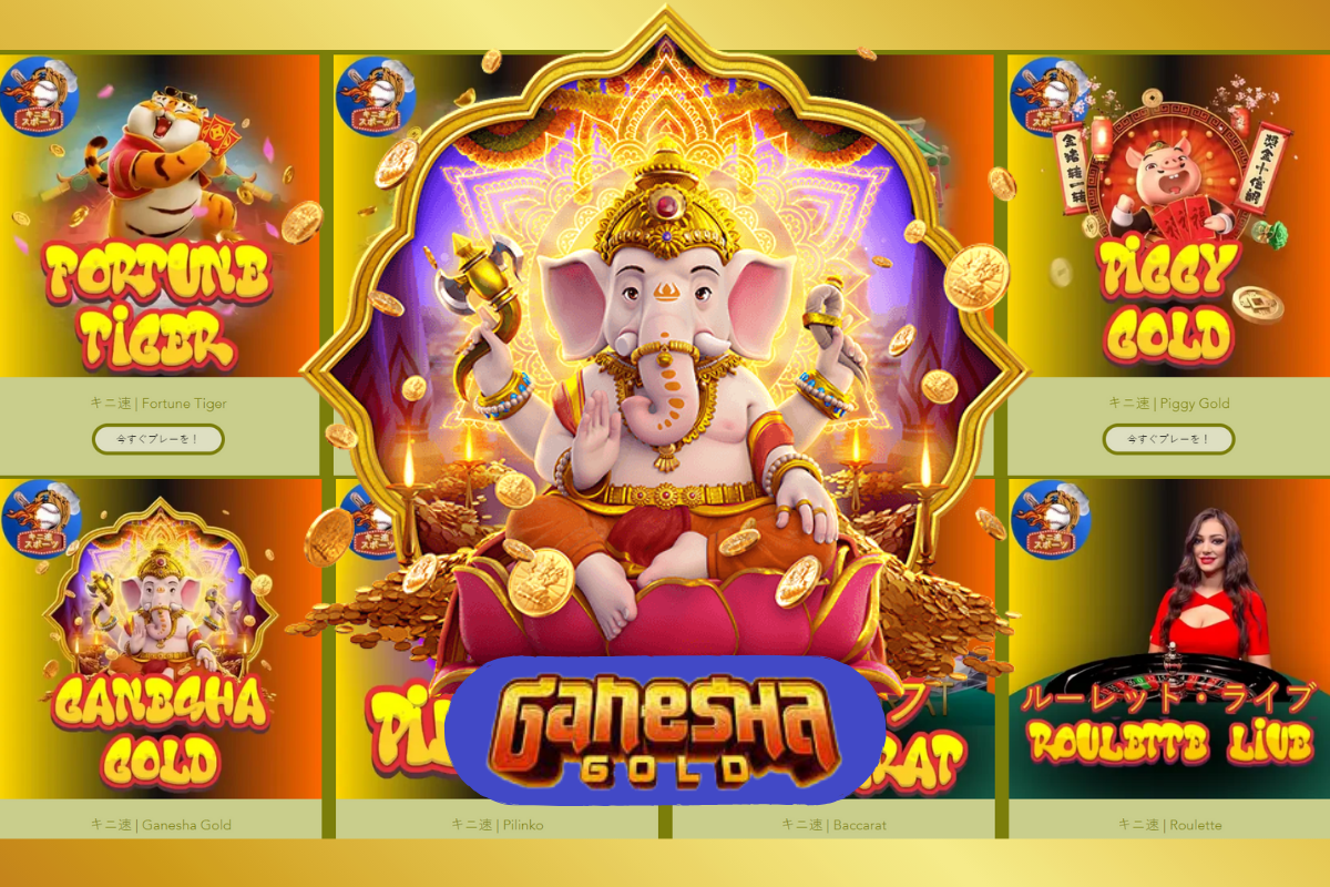 キニ速 | Explore the Mystical World of Ganesha Gold with PG Soft | by vhzl ...