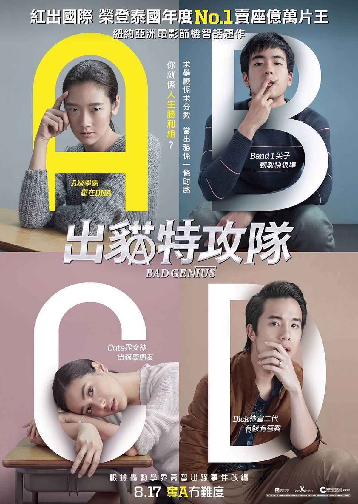 【天下文章一大抄，你又識唔識抄？「愛出貓」的上市公司Announcement】(二) | by 嘶憶/SzeYik | Medium